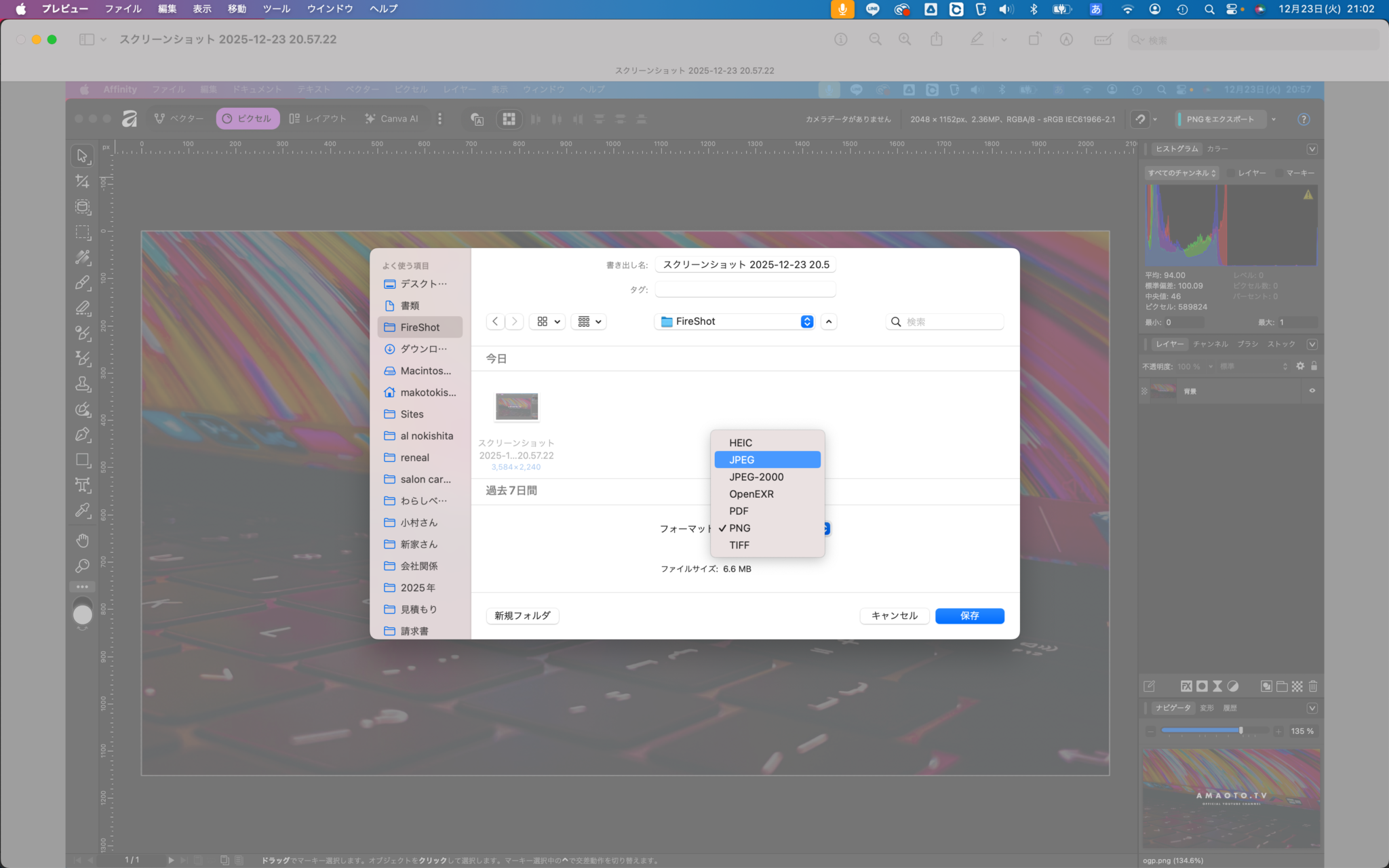 MacのスクリーンショットをJPEGに変換する方法 | ENGAWA SALON
